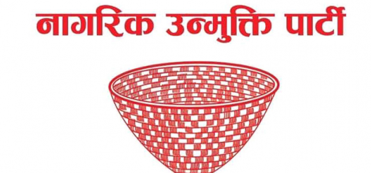 नाउपाले सुदूरपश्चिम सरकारलाई दिएको समर्थन कायमै राख्ने | Nagarik News